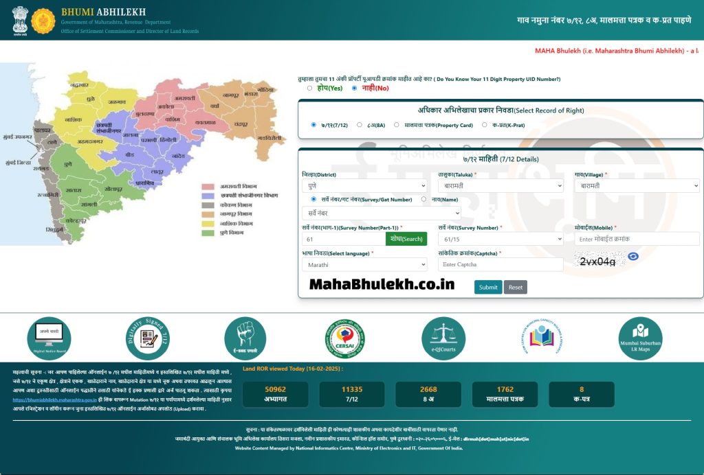 महाभुलेख 7/12 , 8अ, मालमत्ता पत्रक व क-प्रत Online पहा bhulekh ...